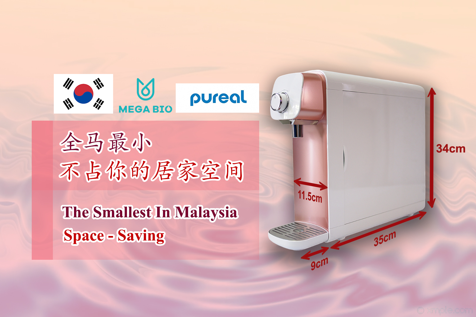 Pureal Instant Hot - Mega Bio